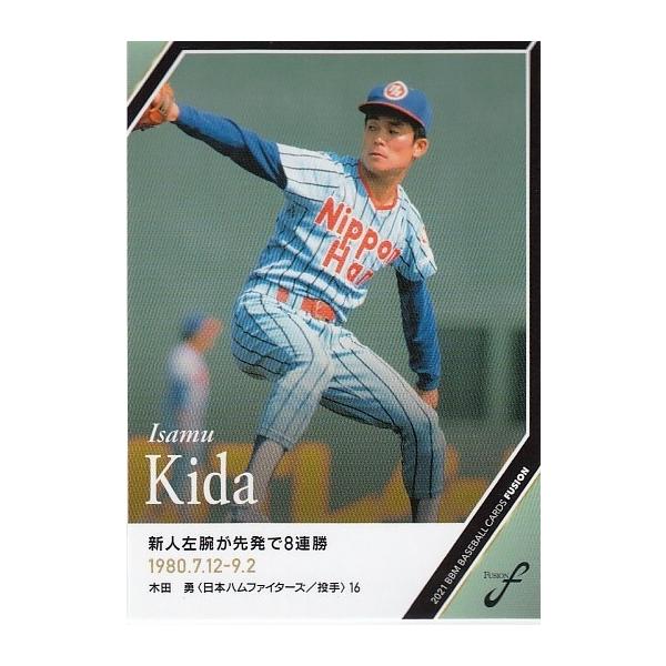 レギュラーカード