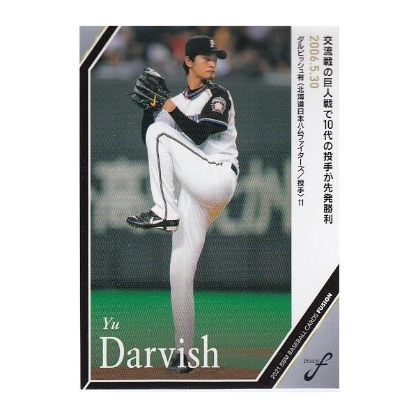 レギュラーカード