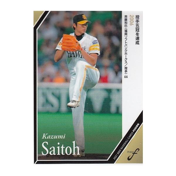 レギュラーカード