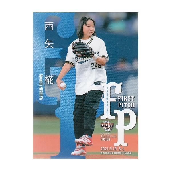 レギュラーカード