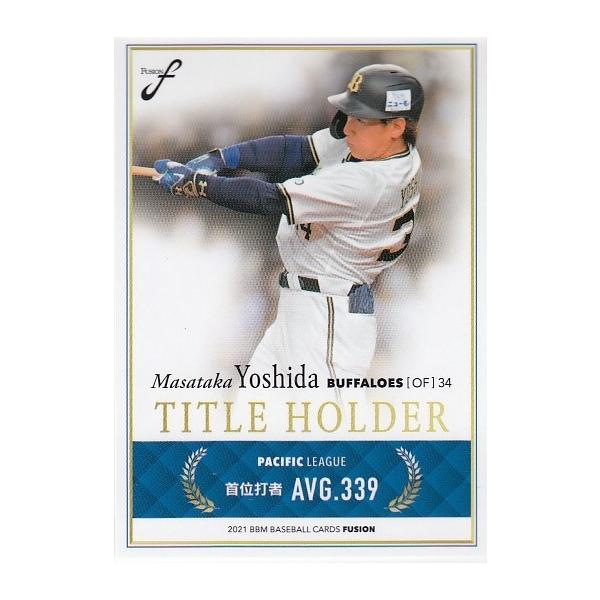 レギュラーカード