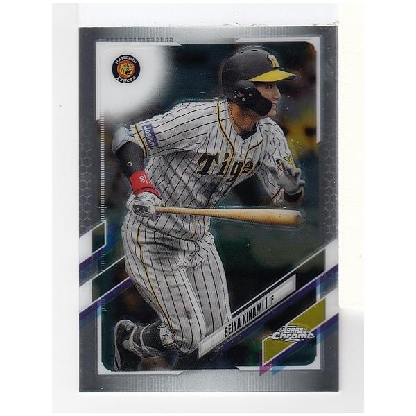 レギュラーカード