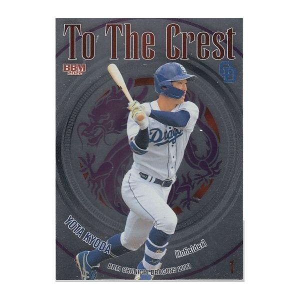 インサートカード