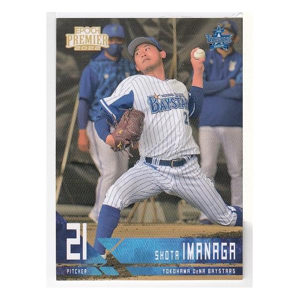 レギュラーカード