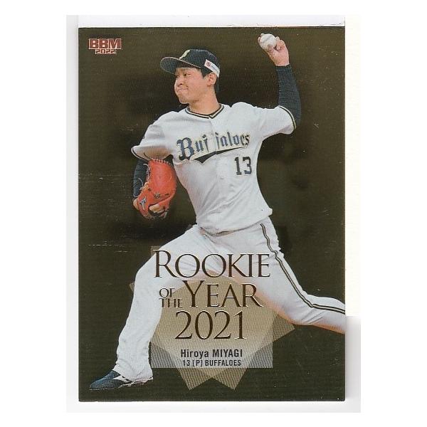 レギュラーカード