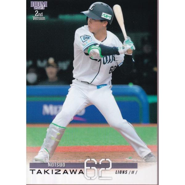 レギュラーカード