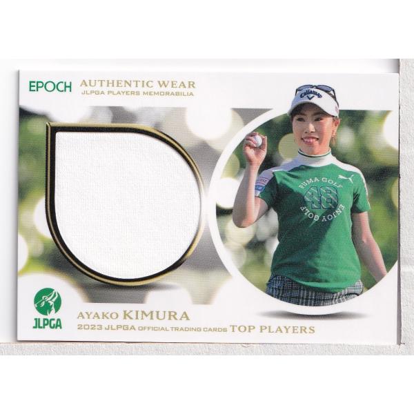 メモラビリアカード