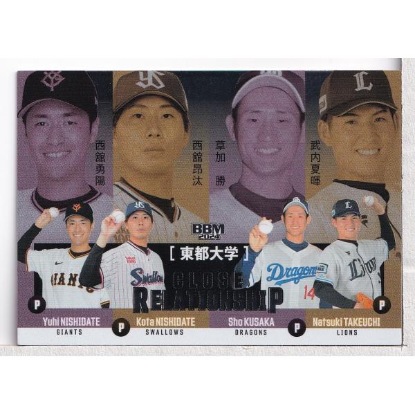 インサートカード