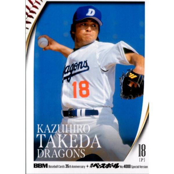 レギュラーカード