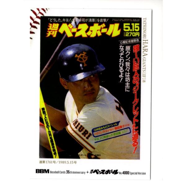 インサートカード