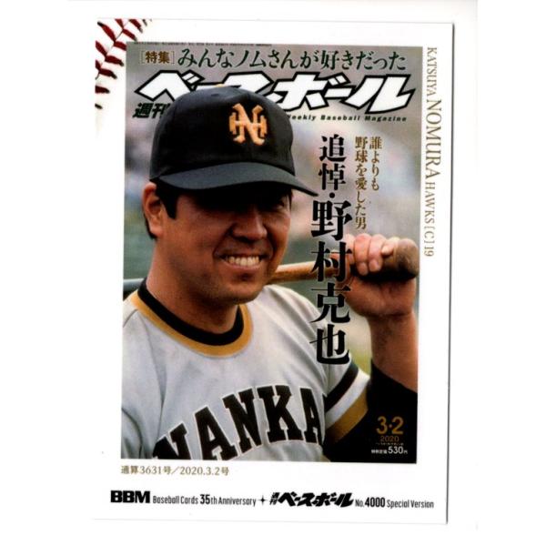 インサートカード