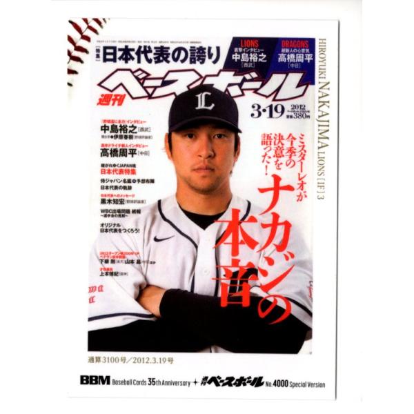 インサートカード