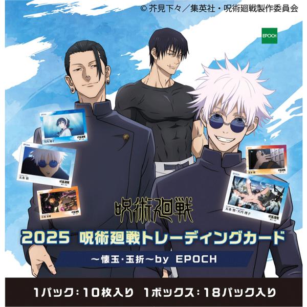 【発売日：2025年12月20日】2025年12月20日発売(EPO10-0000112-2)