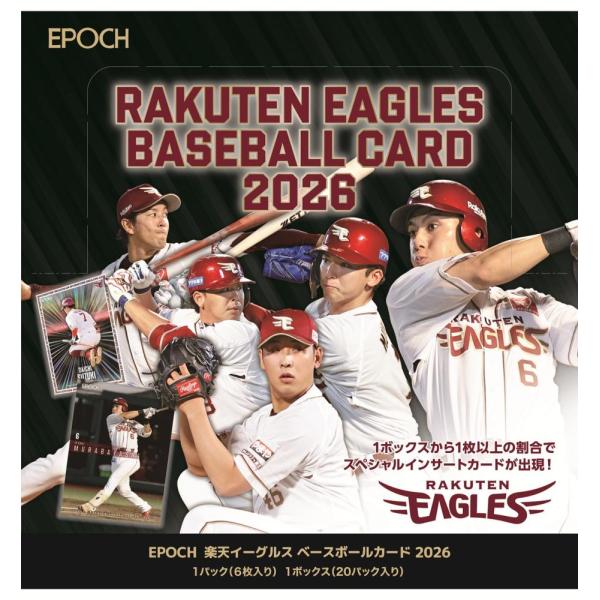 【発売日：2026年02月11日】2026年02月11日発売(EPO10-0000128-2)