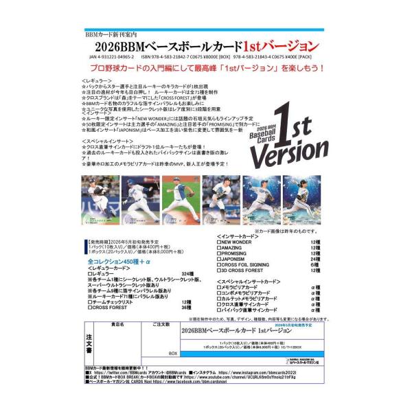 【発売日：2026年05月31日】2026年05月 上旬発売予定(BBM10-0000085-4)