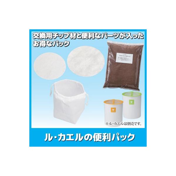 ■商品名ル・カエルの便利パック EC-160■材質巾着袋：PET不織布／底敷シート：PET不織布／ふたシート：PP不織布■分解方式微生物分解処理方式（低温分解）■セット内容チップ材（10リットル×1）、巾着袋×1、ふたシート×1、底敷シート...