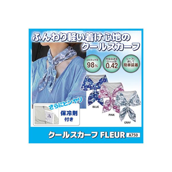 ◆UVカット＆接触冷感で快適！暑さ対策にぴったりなふんわり軽い着け心地のクールスカーフ◆コーディネートのアクセントになる華やかなデザインで母の日のギフトにもおすすめ◆内側が接触冷感素材で付けた瞬間ひんやり暑さ対策もファッションを楽しみながら...