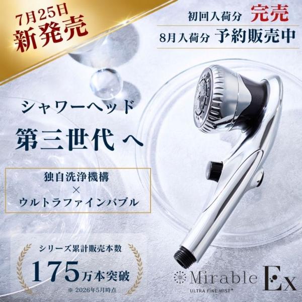 【発売日：2026年07月24日】--------------------------------商品の特長：●肌つやモード●頭皮モード●歯間モード●毎日のシャワータイムを短縮●一年間保証--------------------------...