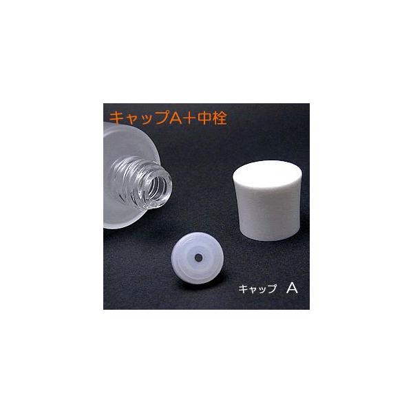 当店で販売しているフロスト化粧水瓶用のキャップと中栓のセットキャップA（シンプルな白い蓋）、穴あき中栓　各1キャップや中栓が汚れた時や紛失時のスペアとしてどうぞ。クリップポスト配送可能商品です。