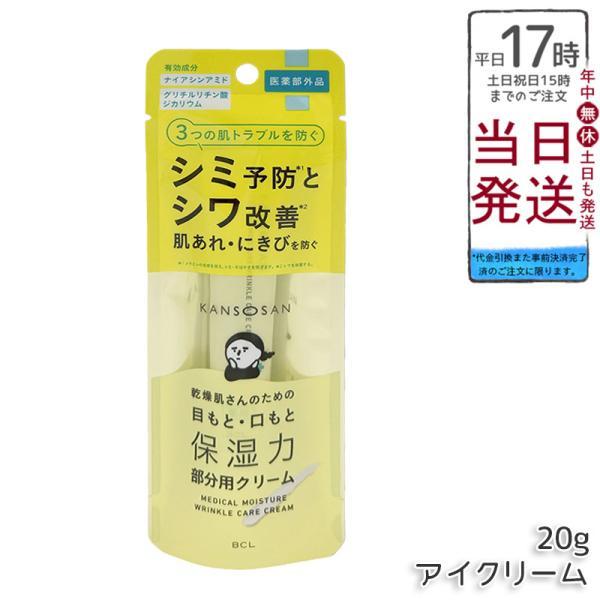 【医薬部外品】乾燥が気になる方のための目もと・口もと用薬用保湿クリーム。3つの薬用効果・シミを防ぐ※1・シワを改善する※2・肌あれ・にきびを防ぐこっくりとしたクリームが肌に密着し、気になる部分にうるおいを与えます。しっとりとした使い心地で乾...