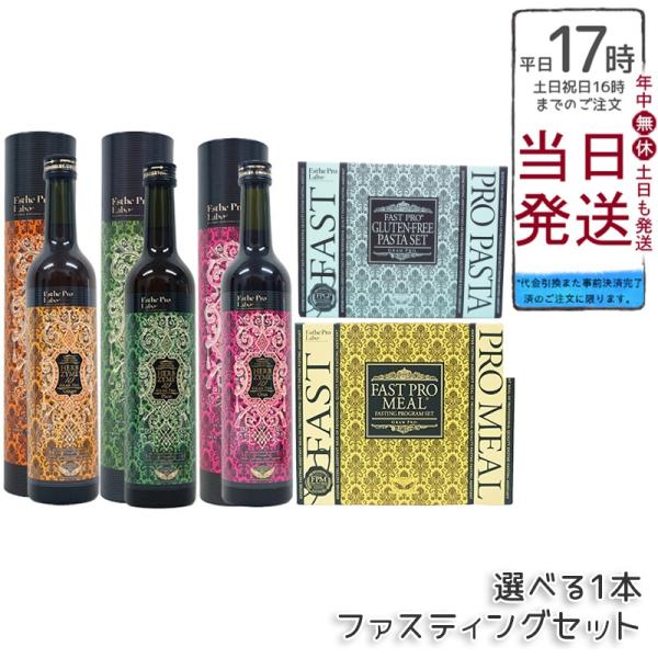 無添加 酵素ダイエット ファスティング プログラムセット 爆買■選べるプレーン4562249291282ジンジャー4562249291299オラックス4562249291305■ハーブザイム 113グランプロシリーズファスティングプログラム...