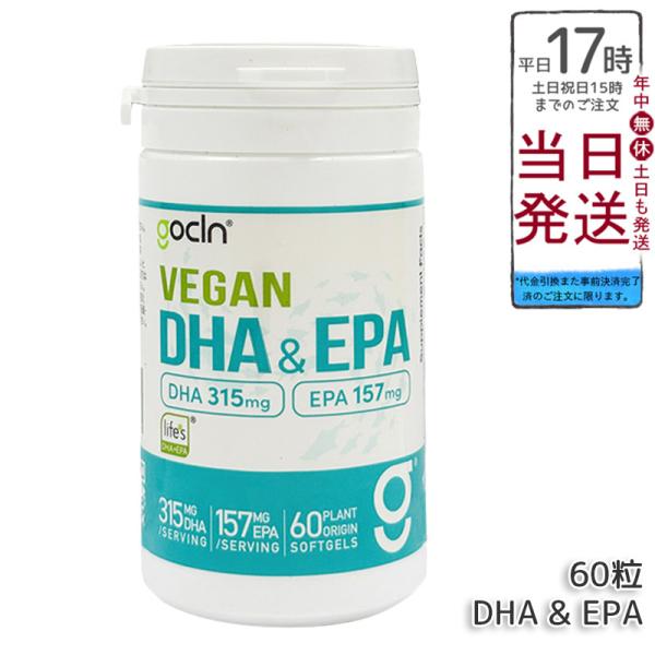 100%植物由来のDHA＆EPA海藻から抽出した純粋な植物性原料を使用