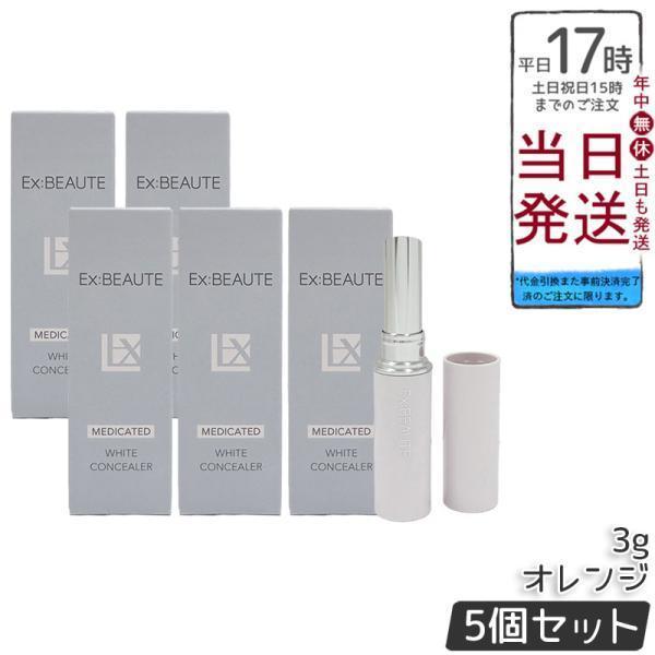 医薬部外品SPF39・PA++スティックからくり出しサッと直塗りするだけでシミを自然にカバーする薬用コンシーラーです。その他にも植物由来成分をたっぷり配合し、乾燥しやすい目元や頬にも使用できます。シルキーなテクスチャーで肌になめらか＆やさし...