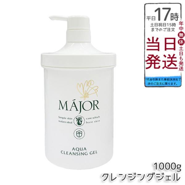 アミノ酸主成分のノンアルコールクレンジング。石油系界面活性剤を使用せず、天然由来の美容成分を配合。汗や皮脂、メイクなどの油性の汚れをしっかり落とします。皮脂を取りすぎず、洗顔後もしっとりとした洗いあがりです。
