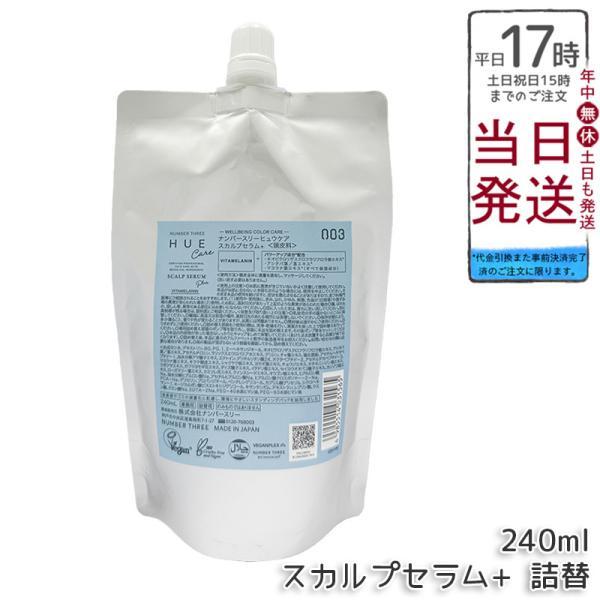 HUE CARE スカルプセラム＋ 120mL頭皮にうるおいを与え、すこやかな頭皮環境へ整える頭皮用美容液です。頭皮と髪をすこやかな状態へ整え、ツヤのある髪へ導きます。ヘアカラー後の髪にもおすすめで、美しい仕上がりをサポートします。爆買