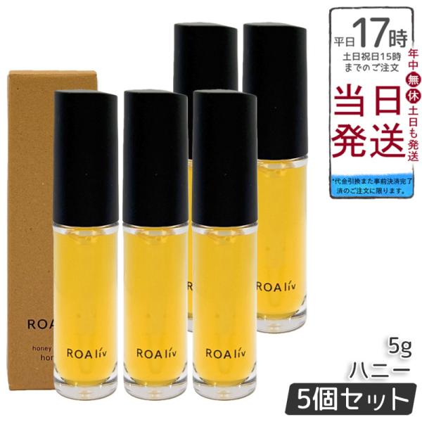 はちみつを配合したリップ美容液です。包み込むような、とろ蜜仕上げ。うるおいを与え、なめらかな唇に整える唇用美容液（透けるイエローカラー）。【香り】はちみつのナチュラルな香り。日中重ねるたびに、気分がふんわりと柔らかくなるような甘い香りです。爆買