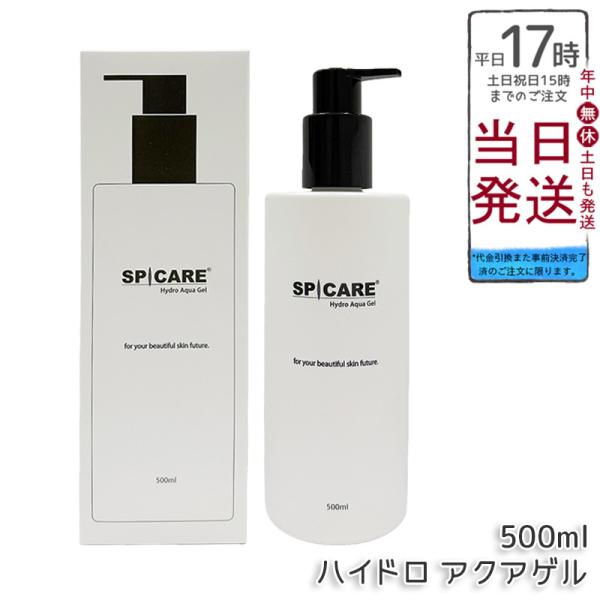 SPICARE初の多機能ジェル。SPICARE Hydro Aqua Gel（スピケア ハイドロ アクア ゲル）みずみずしいジェルが肌になじみ、うるおいを与えるスキンケアアイテムです。