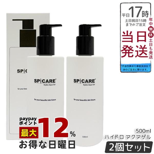 SPICARE初の多機能ジェル。SPICARE Hydro Aqua Gel（スピケア ハイドロ アクア ゲル）みずみずしいジェルが肌になじみ、うるおいを与えるスキンケアアイテムです。