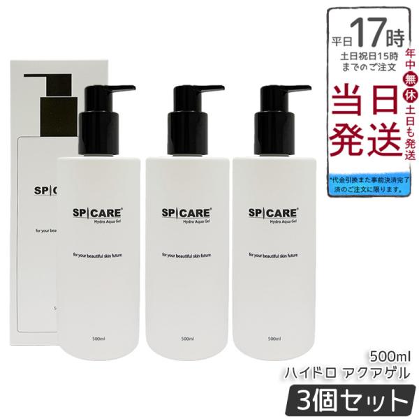 SPICARE初の多機能ジェル。SPICARE Hydro Aqua Gel（スピケア ハイドロ アクア ゲル）みずみずしいジェルが肌になじみ、うるおいを与えるスキンケアアイテムです。