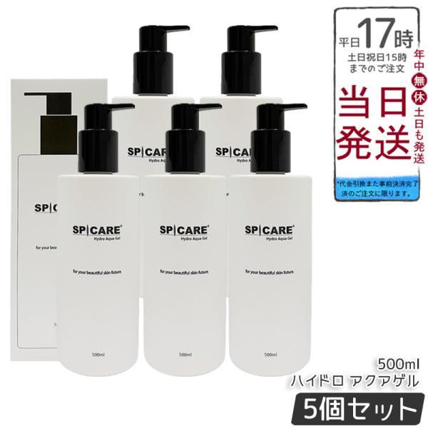 SPICARE初の多機能ジェル。SPICARE Hydro Aqua Gel（スピケア ハイドロ アクア ゲル）みずみずしいジェルが肌になじみ、うるおいを与えるスキンケアアイテムです。