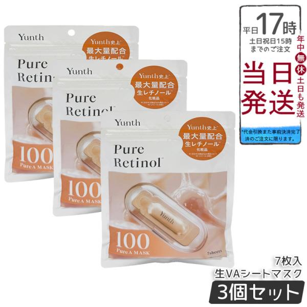 Pure A Maskデイリーマスク【生VAシートマスク】レチノール配合レチノール＋ナイアシンアミド＋7種のペプチド＋GK2配合うるおいを与え、なめらかな肌へ整えます。成分・特徴：無着色 無香料 無鉱物油 アルコールフリー パラベンフリー