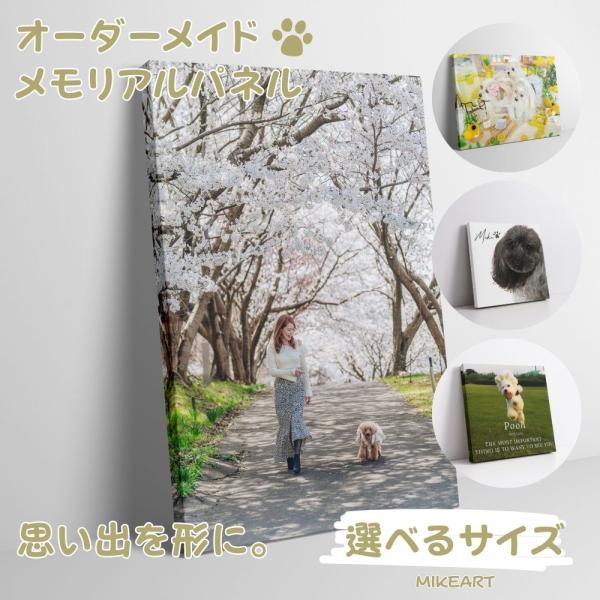 優しい自然素材のオーダーメイド木製パネル！大切な思い出をアートに「優しい自然素材で、末永く飾れる」をコンセプトに企画した、あなたの特別な一枚を彩るオーダーメイドの木製パネルです。しっとりとした優しい艶のある仕上がりは、写真に温かみと高級感を...