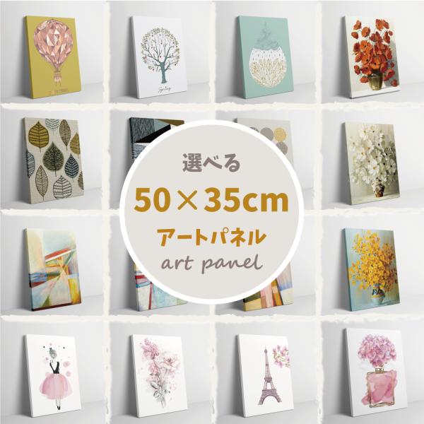 サイズ：50×35cm 厚み2.7cm【ご利用用途】・玄関 リビングルーム ダイニング 寝室 トイレ 廊下 内装 模様替え、日々の生活に色どりを。・オフィスやお店の開店祝い 開園祝い 新築祝い 出産祝い 周年祝い、などのプレゼントに。・母の...