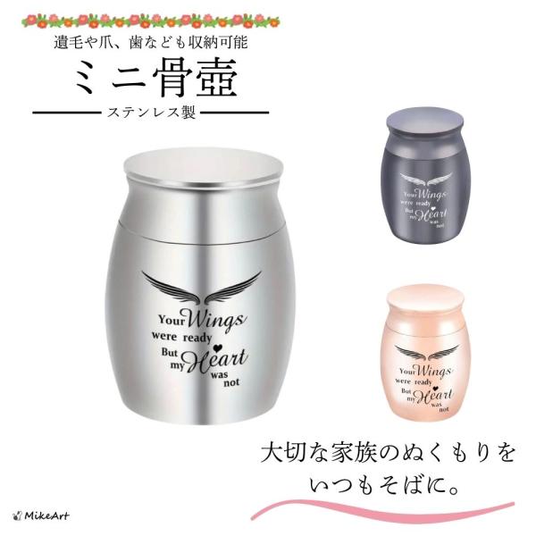 「いつも一緒」を叶える手元供養このペット ミニ骨壺は、愛するペットの遺骨や遺毛、爪、歯などを納め、ご自宅で「手元供養」を可能にします。リビングや寝室など、お好きな場所に置いて、いつでもあの子を身近に感じてください。手のひらサイズのコンパクト...