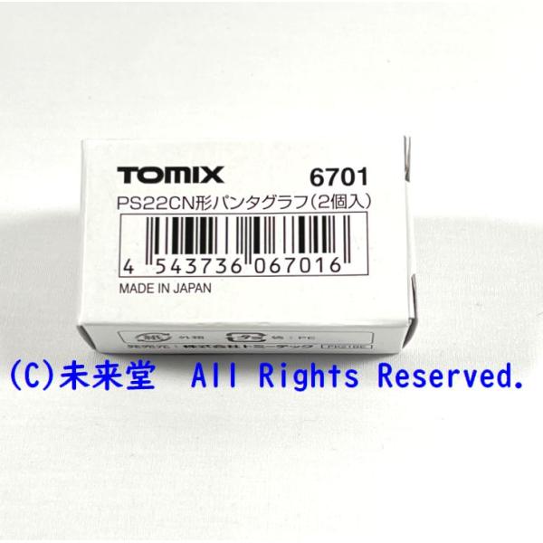 TOMIX  6701  PS22CNパンタグラフ (2個入)です。●主な使用形式：EF64-1000用●上枠・下枠が金属製のPS22Cパンタグラフ●下枠交差形状【ゆうパケット便でお届け！】※土日祝日も午前11:00までのお支払い完了分を当...