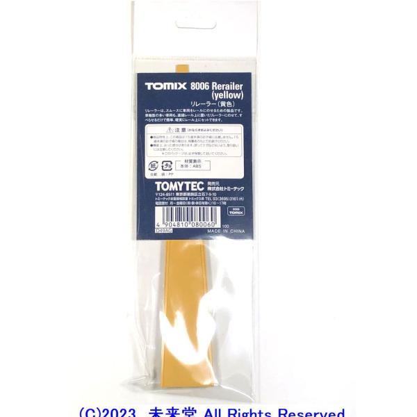 TOMIX 8006 リレーラー(黄色)  Nゲージ用です。Ｎゲージの車両をリレーラーにのせてすべらせ、レール上にセットすることができます。☆ご注文時にお支払い方法を「コンビニ払い」にて選択された場合、コンビニ払いの手数料が加算されます。詳...