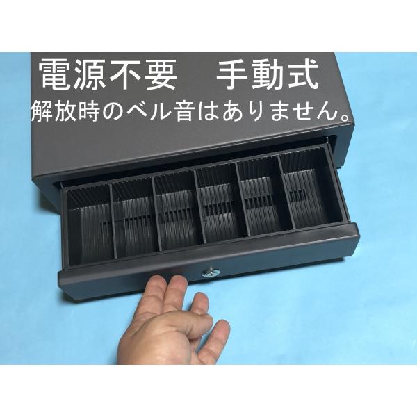 イベントや屋外での現金販売時に、電源もいらない手動式の金銭収納ドロアー(引き出し)がお役に立ちます。ドロアーの天板はスチール製、他の部分は強化プラスチックで出来ており、アイアングレイ色です。お札が３種、硬貨を６種まで入れる事が出来、使い方は...