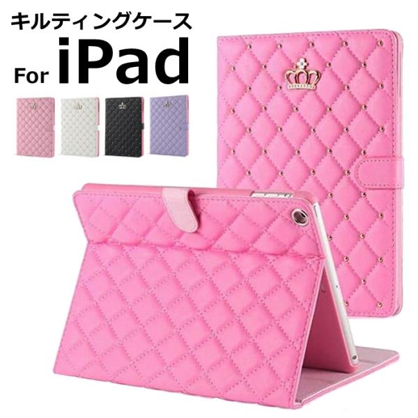 iPad ケース mini7 第9世代 カバー かわいい クラウン 王冠 上品 手帳型 チェック ドット キルト レザー調 オートスリープ マグネットフラップ iPad A17Pro mini6 mini5 mini4 mini3 2 Ai...
