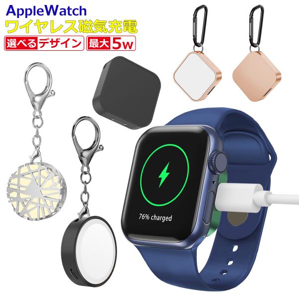 Apple Watch 充電器 急速充電 高速充電 アップルウォッチ ワイヤレス充電器 持ち運び ライト付き  充電器 コンセント series11 10 9 8 7 SE 6 5 4 3 2 1 USB Ultra  高速充電 磁気充電器...