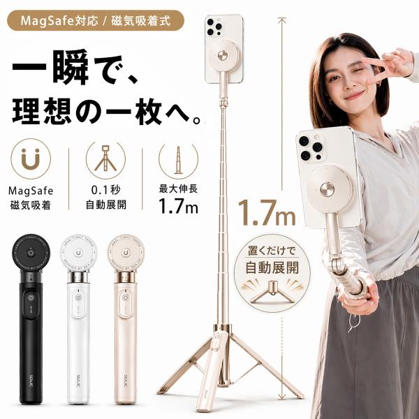 自撮り棒 三脚 Bluetooth リモコン付き マグネット対応 1.7m 超長 9段伸縮 アルミ合金 軽量 安定 折りたたみ スマホスタンド セルカ棒 iPhone Android 対応 Magsafe対応 磁吸式 補光ライト対応 コンパ...