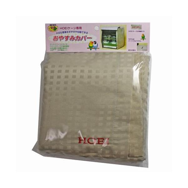 HOEI おやすみカバータイプＥ●適応ケージ・４６５インコシリーズ・ハートフルハウスＬＬなど●サイズ465 × 465 × 565mm●仕様ポリエステル