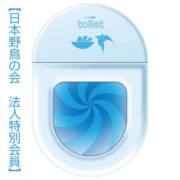 ●ツバメの巣からの糞を床で受け止めるシートです。●学校や公共施設、店舗等の燕巣下に設置し、ツバメの赤ちゃんの糞を許容しながら巣立ちを見守り、ほんわかとした人間味のある暖かい愛情を育てられる衛生向上・道徳心高揚を兼ねた商品です。●底面の粘着テ...