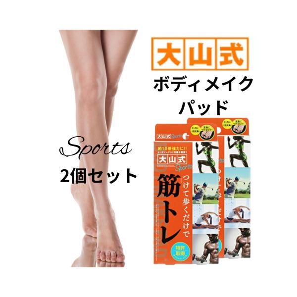 ＼つけて歩くだけで筋トレ…！？ ／シリーズ累計500万個突破『大山式』がリニューアル体幹UPと筋力UPのサポートに適した『スポーツ』運動効率のサポートに。ローズヒップオイルを200％にアップ！さらに肌馴染がよく使用感アップ！大山式足指パッド...
