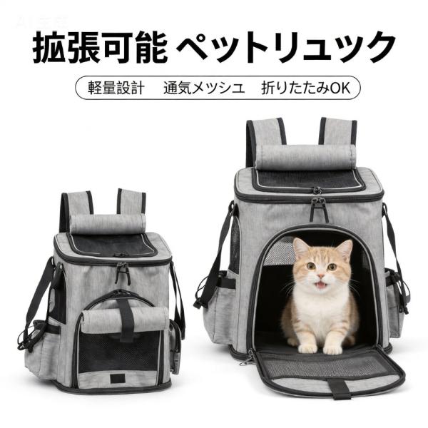 <br>++ 商品情報 ++ <br>★病院 への 通院 に使いやすい ペットキャリーバッグ が必要…」<br>★「 お出かけ や 旅行 の時に 快適に過ごせる ペットキャリーリュック が欲しい…<...