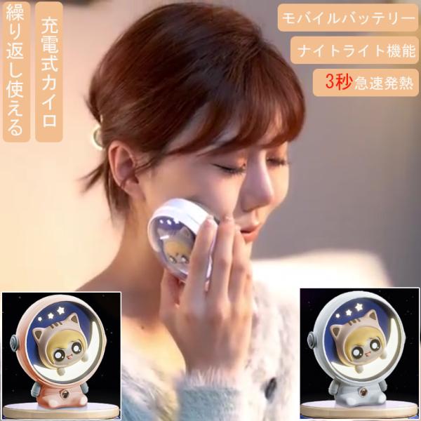 充電式カイロ モバイルバッテリー  電気カイロ 電子カイロ 電気あんか ハンドウォーマー 両面急速発熱 防寒グッズ 3段階温度調節 液晶温度表示 繰り返し使えるカイロ 軽量 省エネ iphone/android充電対応