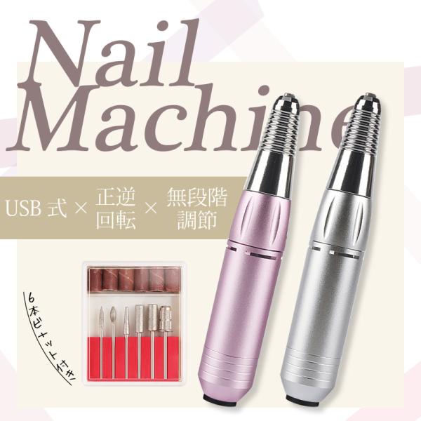 【発売日：2023年04月28日】ネイルマシン　ネイルケア ネイルオフ リムーバー USB式 | ネイル ネイル用品 ジェル ブラシ ジェルクリーナー オフ パレット 拭き取り ネイルオフ ネイルクリーナー 爪 便利グッズ ネイルジェル ネ...